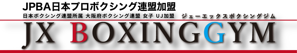 ジムへの行き方 - JX BOXING GYM